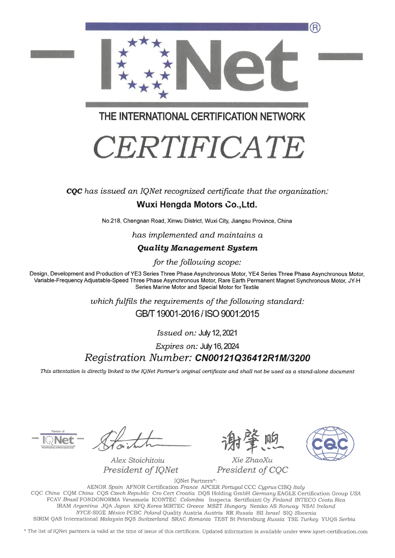 IQNET国际认证联盟组织认证证书-无锡市亨达电机有限公司